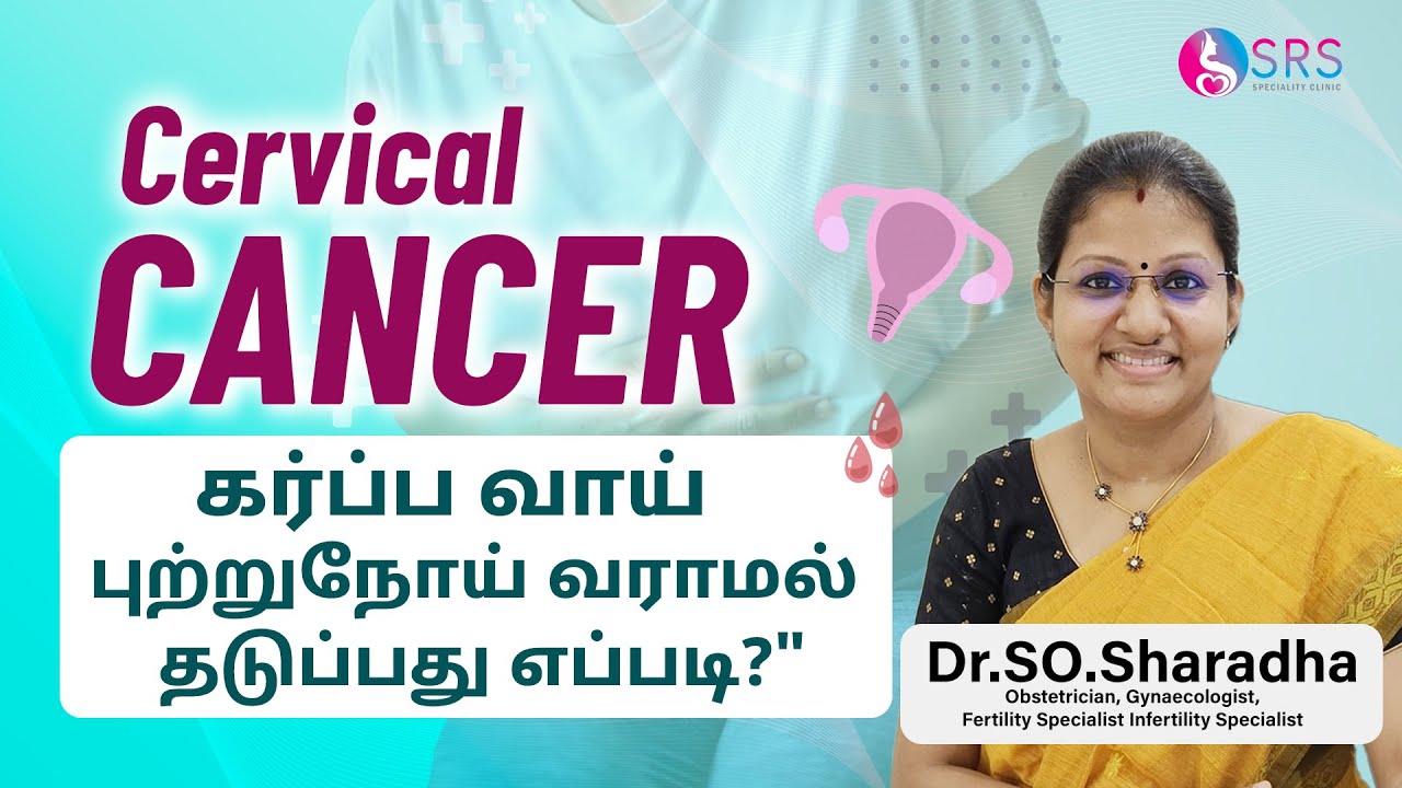 Gallery – SRS Speciality Clinic