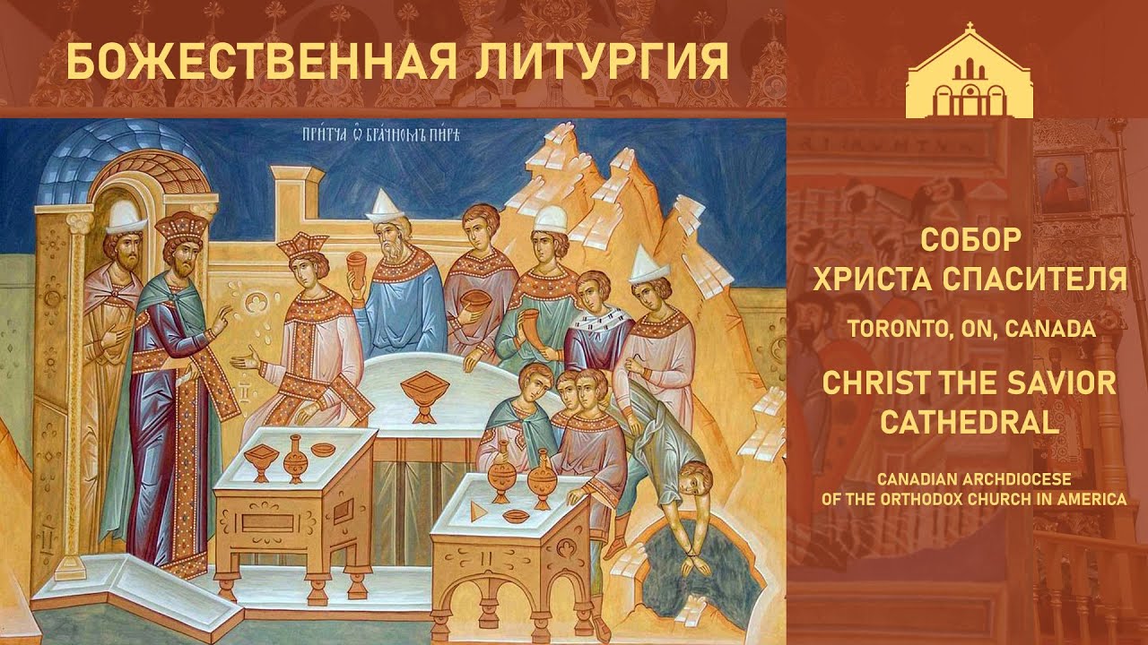 Russian Orthodox Christ the Saviour Cathedral – Russian Orthodox Christ ...