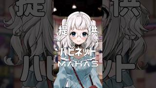 Alia Adelia【MAHA5】 | VTuberチャンネル登録者数