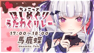 Tefu Ch. 馬鹿蝶 | VTuberチャンネル登録者数