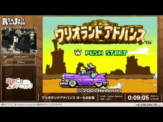 ワリオランドアドバンス ヨーキのお宝 - RTA in Japan Winter 2024 | RTA in Japan｜YouTubeランキング