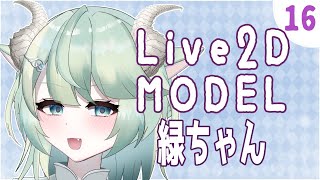 Crim Live2D channel | VTuberチャンネル登録者数