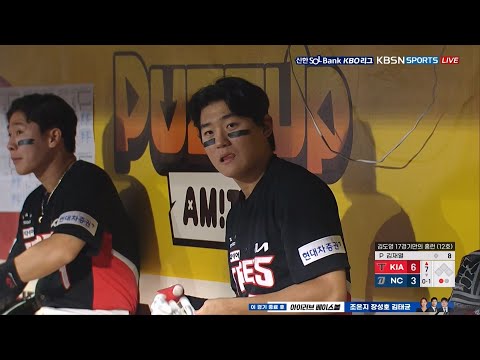 [KIA vs NC] 6월을 기대하게 만드는 KIA 김도영의 솔로포! | 5.29 | KBO 모먼트 | 야구 하이라이트 > 야구 동영상 | 라이브스코어 라이브맨 : 실시간 ...