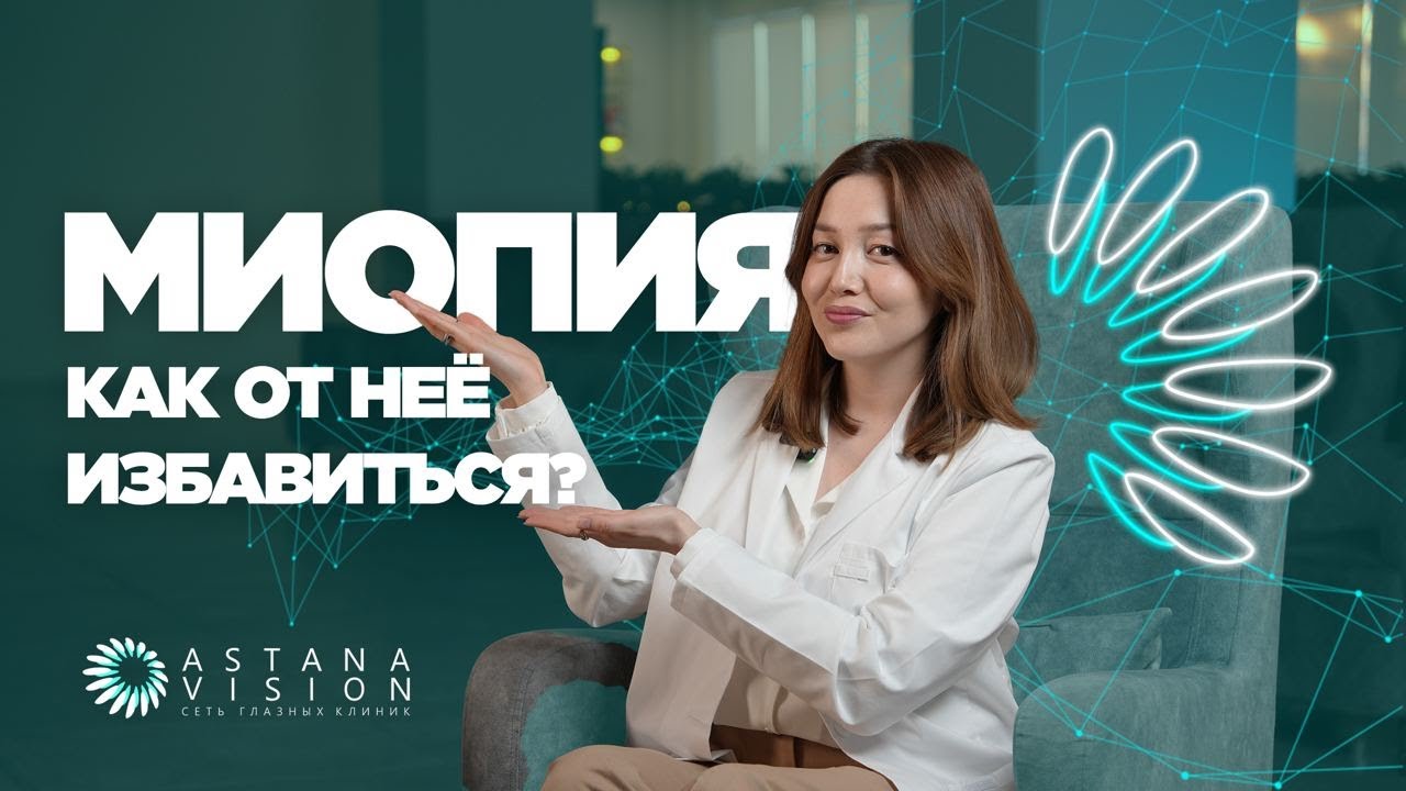 YOUTUBE - ASTANA VISION