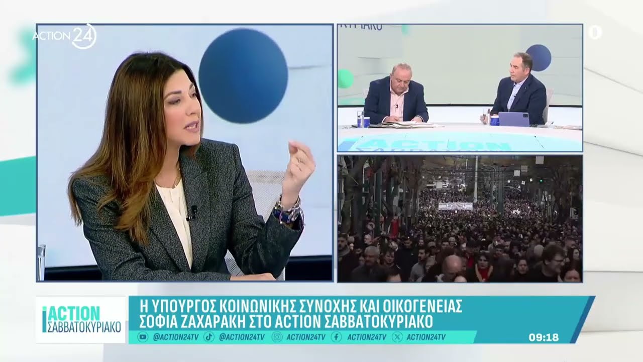 Υπουργείο Κοινωνικής Συνοχής και Οικογένειας