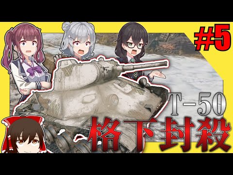【Enlisted実況】元最強戦車で最前線勤務中 season3 part5【ゆっくり実況/CeVIO AI 小春六花実況】 | クラユキ-ch｜YouTubeランキング