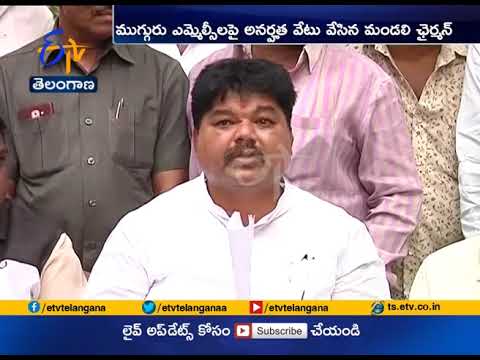 TS Council Chairman Swamy Goud disqualifies 3 MLCs Bhupathi Reddy ...