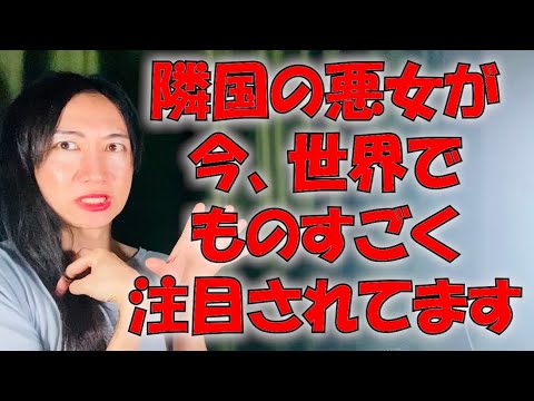 偽善のスイスと、東アジアの未来を握る「女」が今海外で注目を浴びています | MULTILINGIRL｜YouTubeランキング