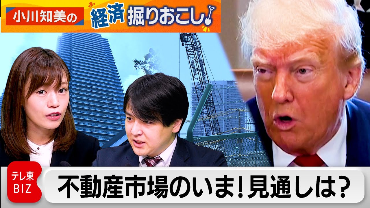 Current State of Japan's Real Estate Market | News On Japan