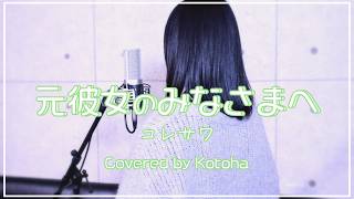 Kotoha | VTuberチャンネル登録者数