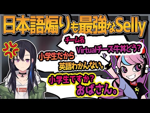 【Selly切り抜き/CRカップカスタム】日本語での煽りを完全にマスターしたSelly【一ノ瀬うるは/英リサ/APEX】 | 【公認】CR_Selly / 切り抜きch｜YouTubeランキング