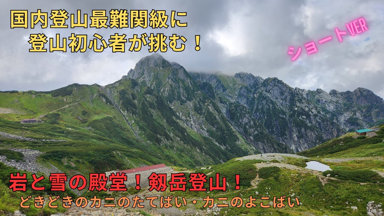 第2弾！勝手にオススメ！登山系YouTuber！！ | ウケメンのアウターヘイブン