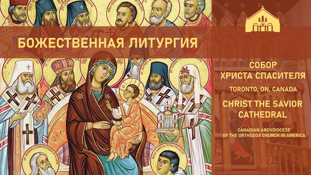 Russian Orthodox Christ the Saviour Cathedral – Russian Orthodox Christ ...
