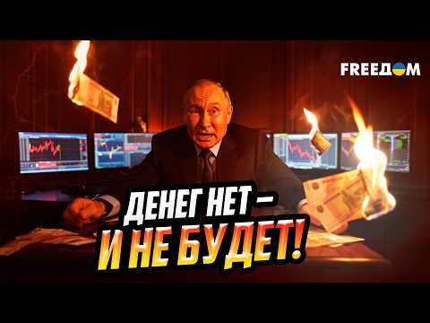 BANKS ON THE BRINK OF EXPLOSION! Putin's military spending HAS ...
