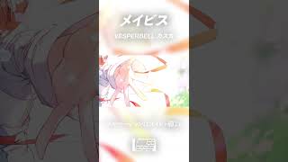 ヨミ カスカ(ヴェスパーベル) | VTuberチャンネル登録者数