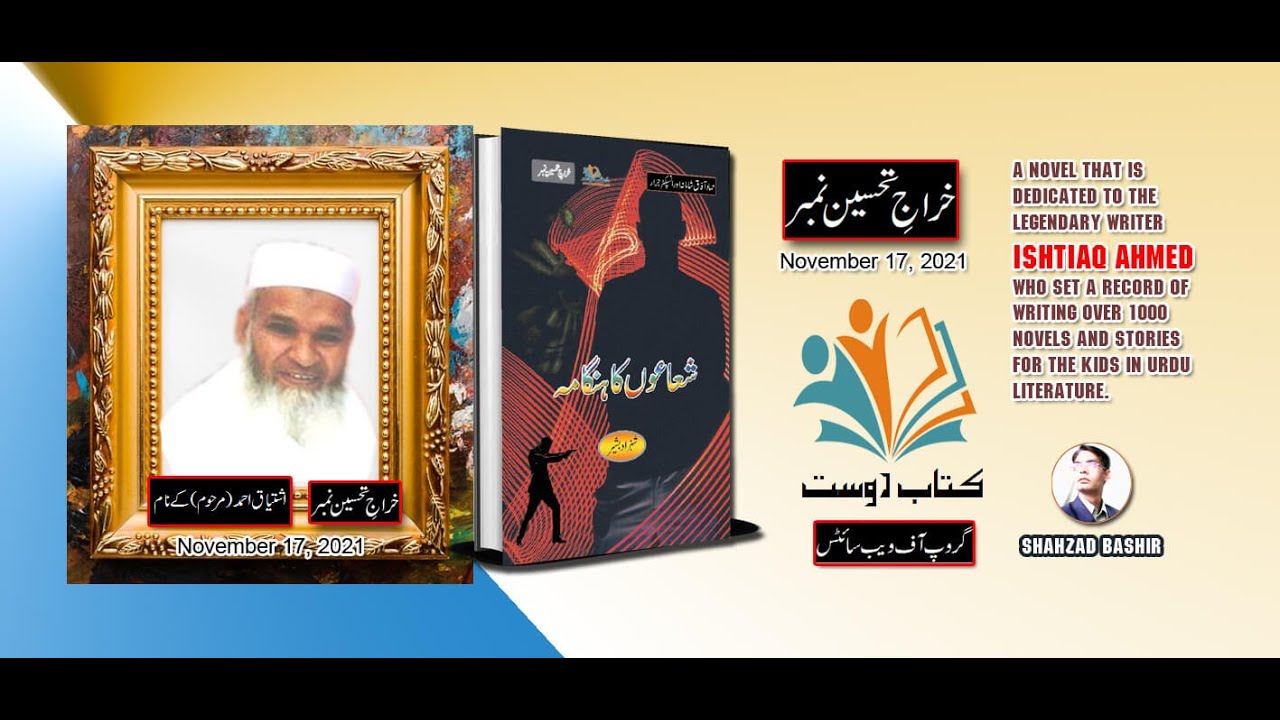Kitab Dost Videos: Urdu Novels pdf - Video Interview of Ishtiaq Ahmed